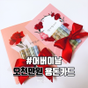 Diy 셀프 어버이날 오천만원 용돈카드 만들어보기 ⓧ 초간단and가성비재료 ⓧ감동선물 네이버 블로그